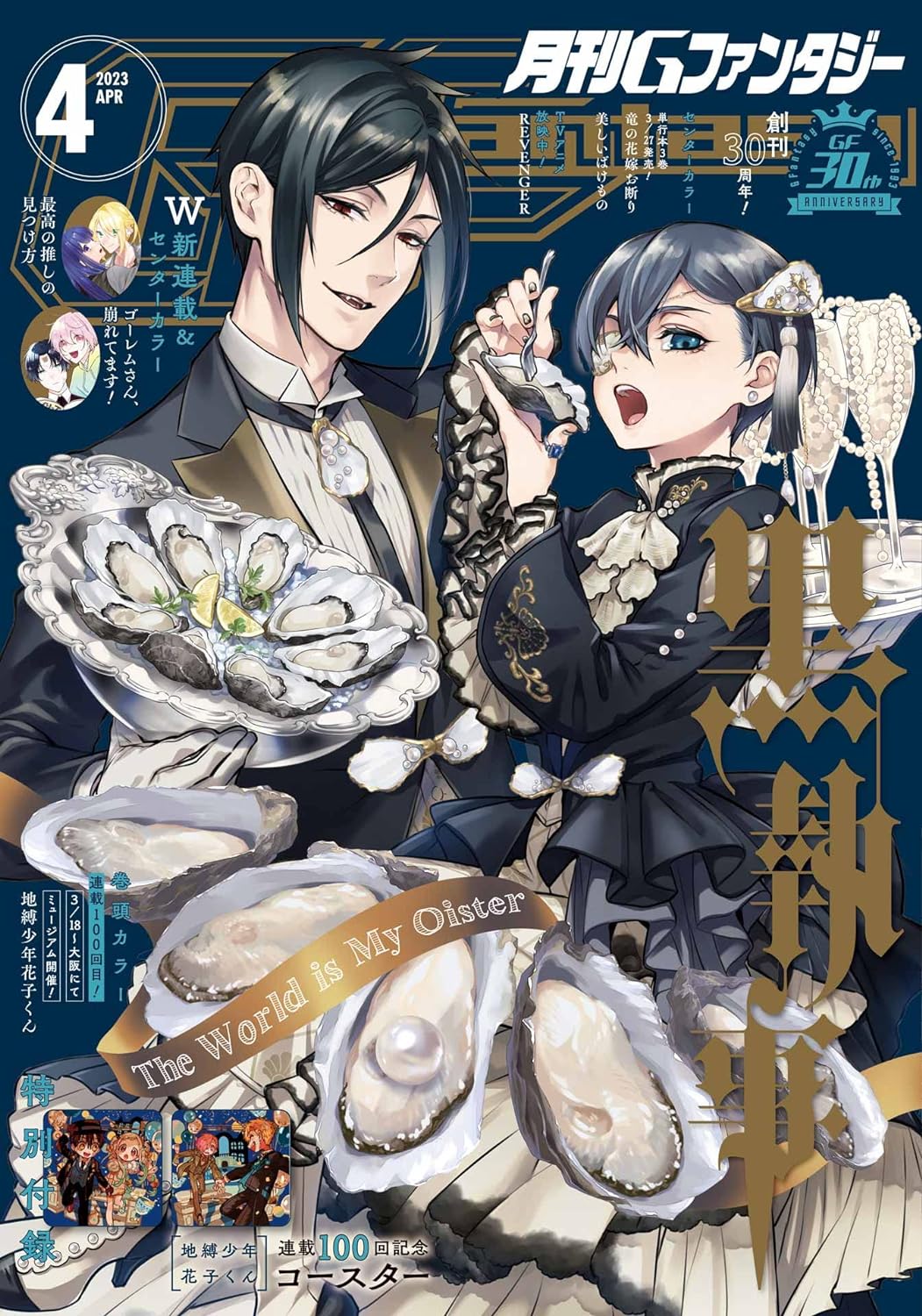 GFantasy #4 Black Butler – MangaShopMx