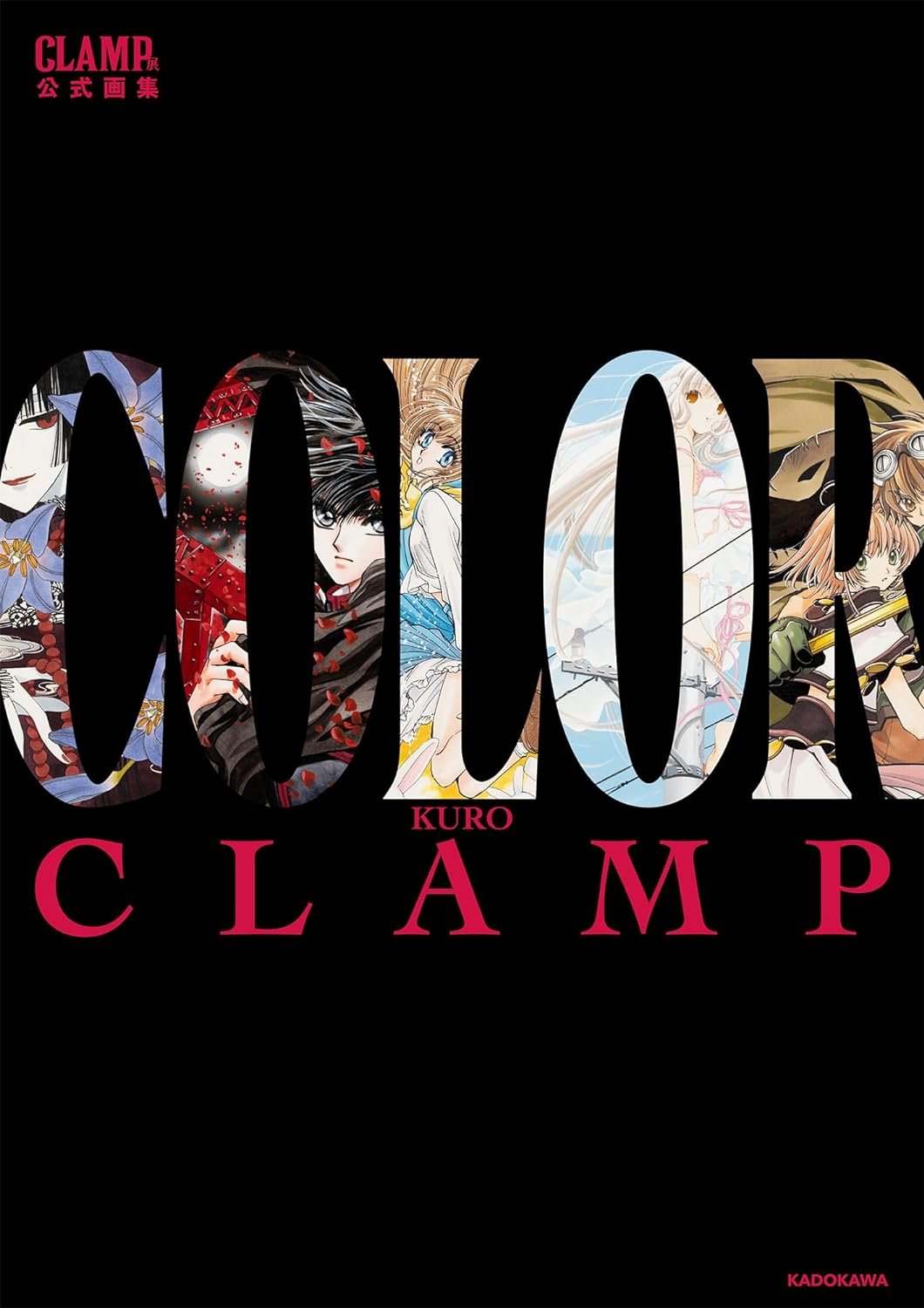 Color CLAMP Exhibition Artbooks: Kuro [Libro de arte] – MangaShopMx