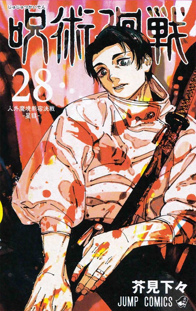 Jujutsu Kaisen #28 – MangaShopMx