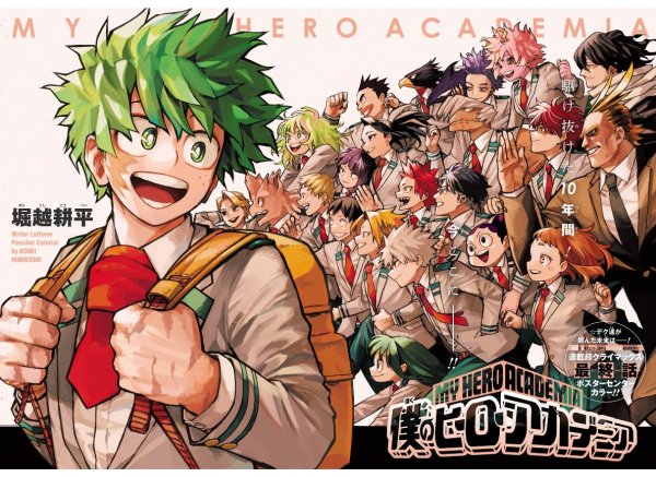 Weekly Shonen Jump #36-37 All Stars [My Hero Academia final] – MangaShopMx