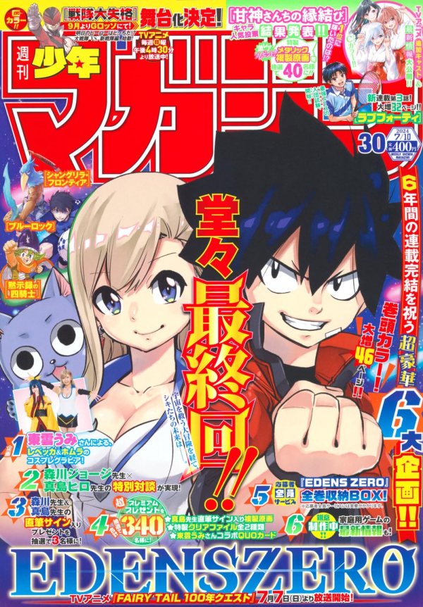 Weekly Shonen Magazine #30 Edens Zero [Final + Última portada] – MangaShopMx